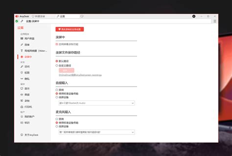 Anydesk Программное обеспечение официальная лицензированная платформа программного обеспечения