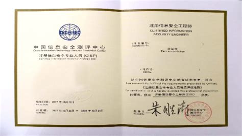 干货 Cisp，cise，ciso，有什么区别和联系？该报考哪个？ 哔哩哔哩