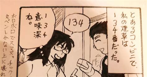 あるある四コマ賞 ギフテッドあるあるカメラアイ 神山小鬼のマンガ 漫画 創作 アナログ Pixiv