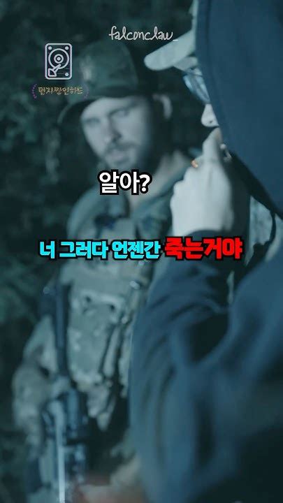 경계 설 때 담배피우면 안되는 이유 Youtube