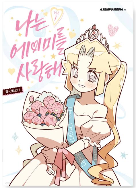 I Love Amy Manhwa Korean Etsy