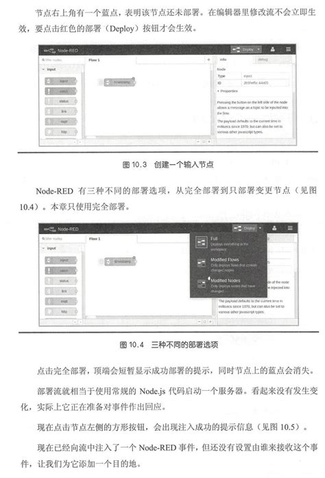 使用node Red进行流式开发（node Js开发实战） 知乎