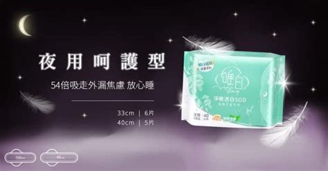 Vichy Diary Sod Panty Liner 唯白sod净透嫩白草本抑菌保养型卫生棉护墊 Maskmallow 瑪思美樂