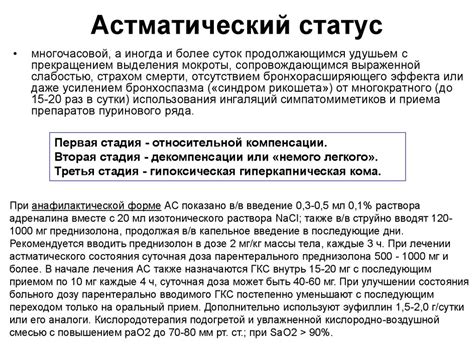 Астма Бронхиальная астма презентация онлайн