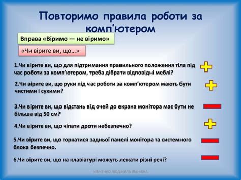 Інформаційні технології Роль інформаційних технологій у житті сучасної людини Pptx