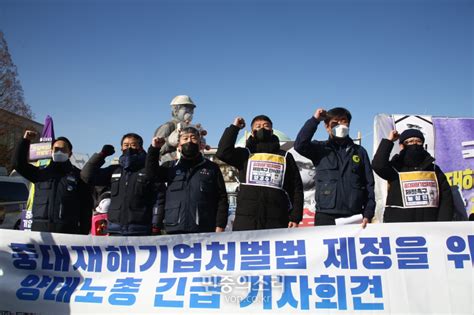 민주노총 한국노총 중대재해기업처벌법 제정 요구 포토 민중의소리