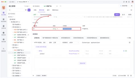 什么是 Path 参数？ 一文介绍