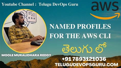 Lab Named Profiles For The Aws Cli In Telugu Telugu Devops Guru