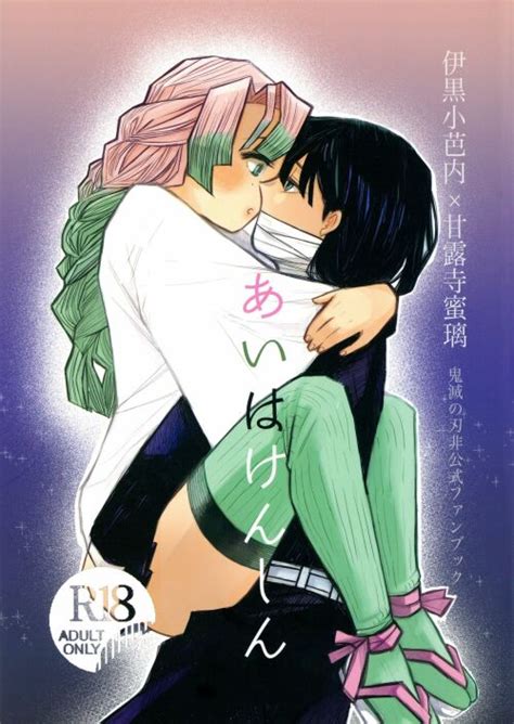 Obanai Iguro Manga Hentai Y Doujin Xxx Hentai