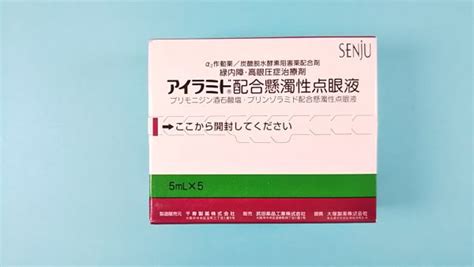アイラミド配合懸濁性点眼液｜メディカルお薬 Com【中央メディカルシステム株式会社】