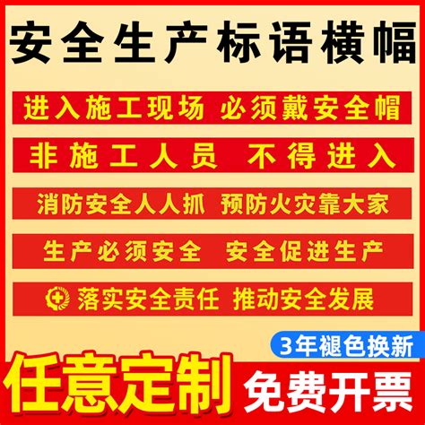 施工条幅标语 工地施工 文秘苑图库