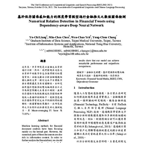 Numerical Relation Detection In Financial Tweets Using Dependency Aware Deep Neural Network