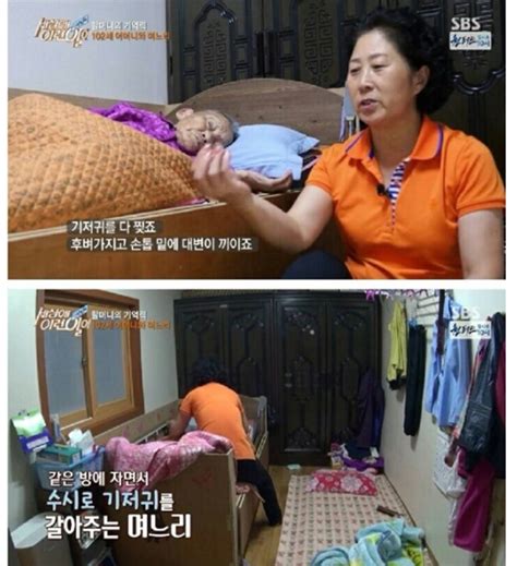 치매 걸린 102세 시어머니 기저귀 갈며 모시고 사는 며느리 사연 사진34장 포스트쉐어