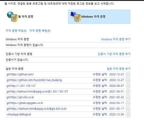 git 사용자 바꾸는법