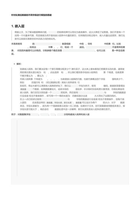 基于tensorflow的个性化电影推荐系统实战有前端zip资源 Csdn下载 基于tensorflow的个性化电影推荐系统实战有前端zip资源 Csdn下载