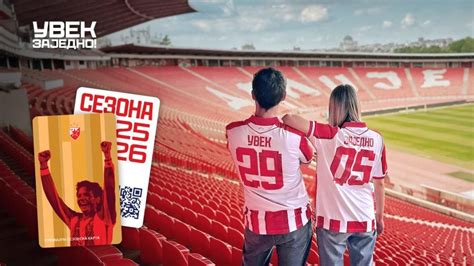 Zvezda Pustila Sezonske Ulaznice U Prodaju Evo Koje Pogodnosti Nude I Kolike Su Cene Maxbet Sport