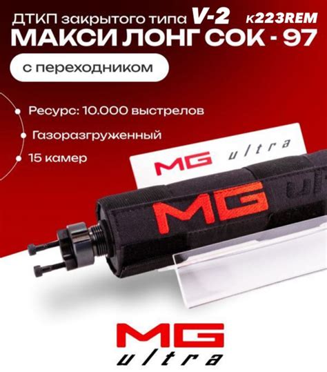 MG ultra ДТК закрытого типа купить на OZON по низкой цене (900194545)