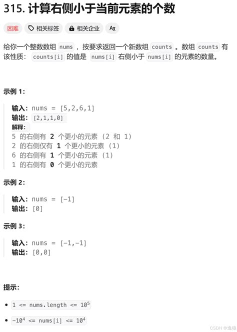 【java 优选算法】分治 归并排序 csdn博客
