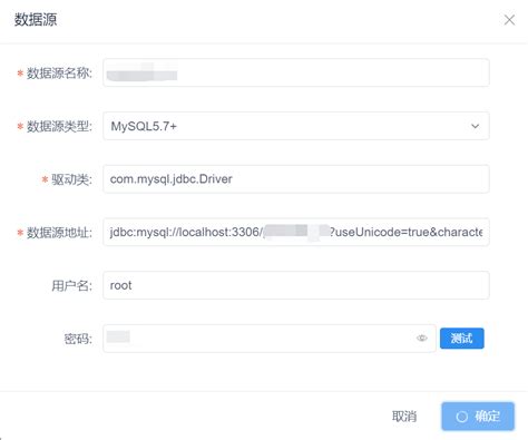 积木报表连接数据源成功，但是点击确认报错 · Issue 1034 · Jeecgbootjimureport · Github