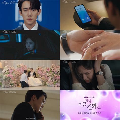 유연석·채수빈 지금 거신 전화는 한 편의 영화 같은 1차 티저