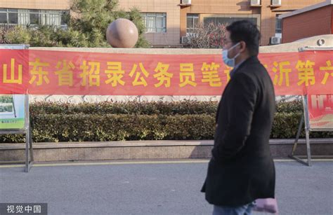 20余省份举行公务员省考 部分岗位年龄放宽至40岁 搜狐大视野 搜狐新闻
