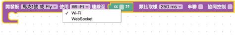 認識 Webduino Blockly Webduino 基礎教學