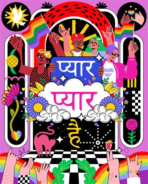 Pyaar Pyaar Hai By Yash Pradhan Illustration Cool Posters Quirky