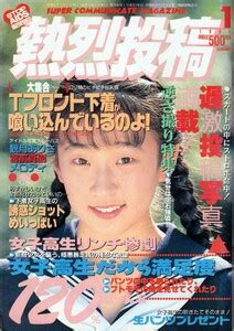 Forumophilia PORN FORUM Vintage And New Generation Magazines Only PDF Page