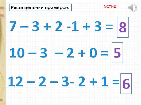Прибавить и вычесть Решение текстовых задач 1 класс презентация онлайн