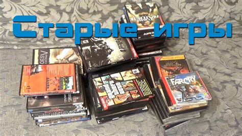 Моя коллекция старых игр на ПК Youtube