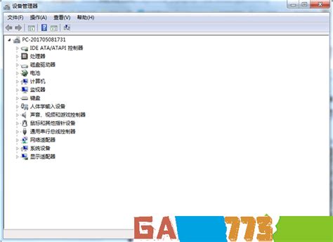 win7打开设备管理器的四种办法 win7怎么打开设备管理器 773游戏