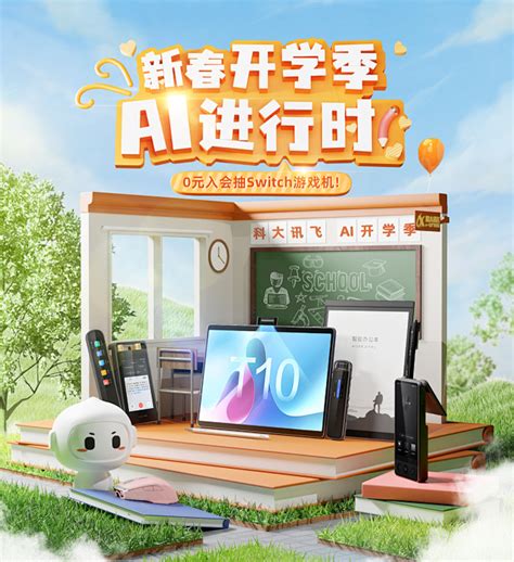 科大讯飞旗舰店