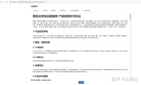 Tdsql部署(简易版) 知乎 Tdsql部署(简易版) 知乎