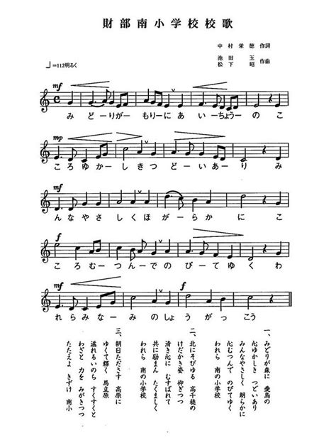 学校紹介 曽於市立財部南小学校
