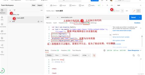 postman接口实战篇 postman实战 CSDN博客