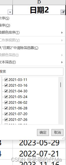 Excel修改日期格式,改变日期的筛选方式将excel日期转换成可筛选日期 Csdn博客 Excel修改日期格式,改变日期的筛选方式将excel日期转换成可筛选日期 Csdn博客