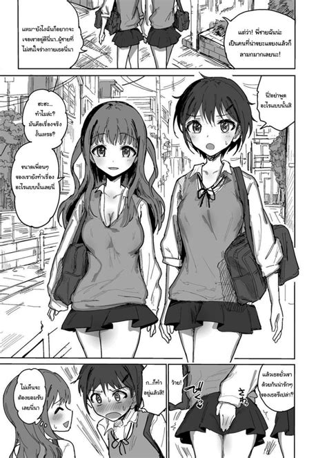 ชวยหนอยไดไหมพจา 1 อานโดจน Gamenhaji Noji Nanakadashi SeX แปลไทย WebDoujin com