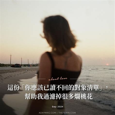 年輕時，在許多感情關係裡跌跌撞撞，如今回想，當時並不完全是「識人不清」，而是很多事情其實已經看到了，卻不願意去面對，總是安慰自己，或許是我想太