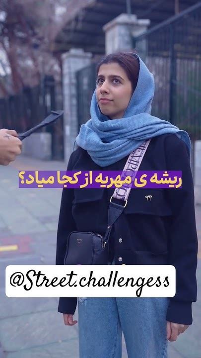 چطوره که مهریه اسلامی اکیه؟ ولی حجاب اسلامی نه؟ Youtube