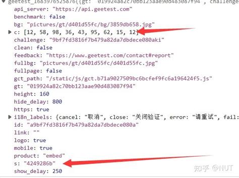 js逆向验证码案例极验 滑动模式 知乎