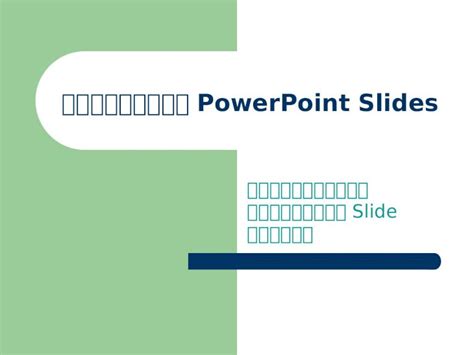 Ppt ការបង្កើត Powerpoint Slides Dokumen Tips