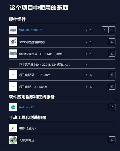 【arduino 动手做】diy Arduino 超声波声纳 Tft 显示屏上的雷达 Makelog造物记