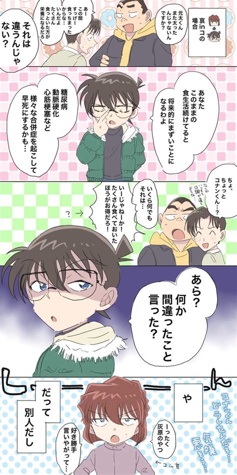 推しの取り合いべーまるの漫画