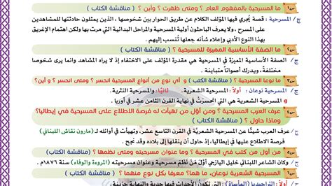 مراجعة ذهبيه ومرشحات في الادب والنصوص للسادس اعدادي 6 ورقات