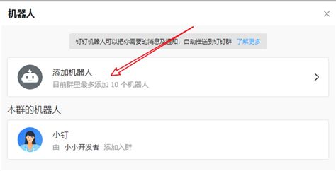 Springboot整合钉钉实现消息推送钉钉消息推送 Csdn博客