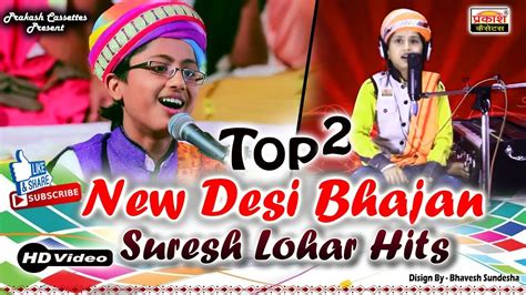 Suresh Lohar Hits Top2 Rajasthani Super Hits Bhajan Youtube