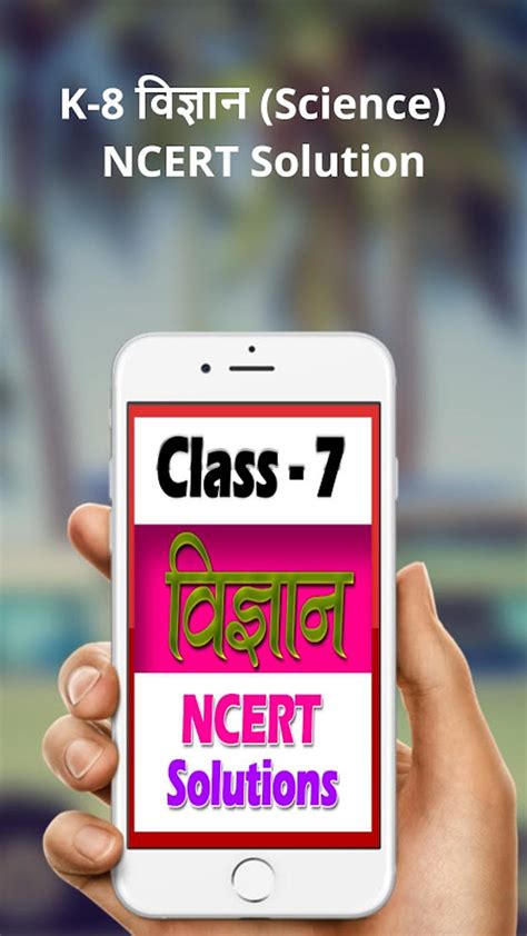 7th Class Science Ncert Solution In Hindi Apk For Android Download