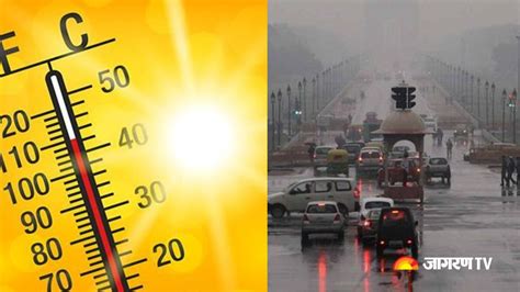 Weather Update Orange Alert In Jammu Kashmir With Expected Rain In