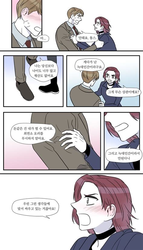 「사랑 」예옴の漫画