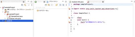 Junit5のeclipseでの利用手順 It入門書籍 スッキリシリーズ